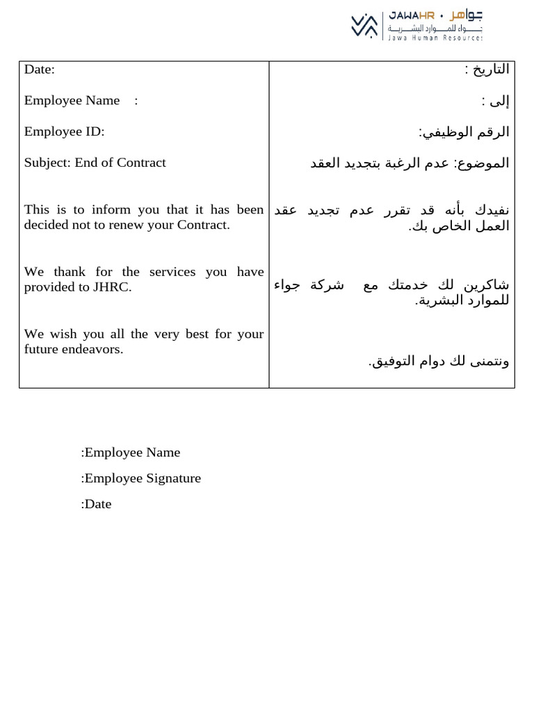 End of Service Letter | PDF