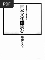Wakaru Bijinesu Nihongo - わかるビジネス日本語 (PDFDrive) | PDF