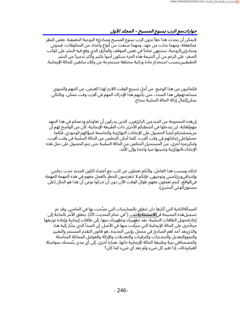 Page-00013 - p257-p277 en Ar | PDF