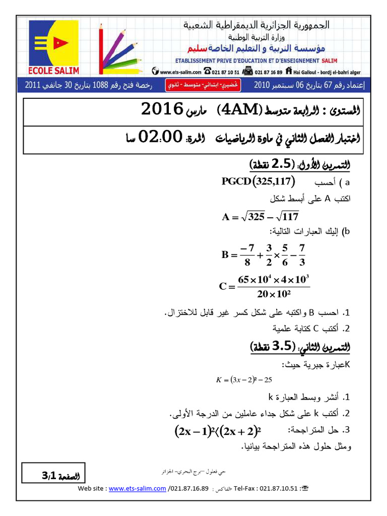 Dzexams 4am Mathematiques t2 20161 459851 | PDF
