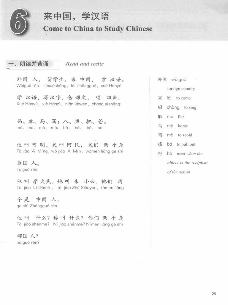读写（6~10） | PDF