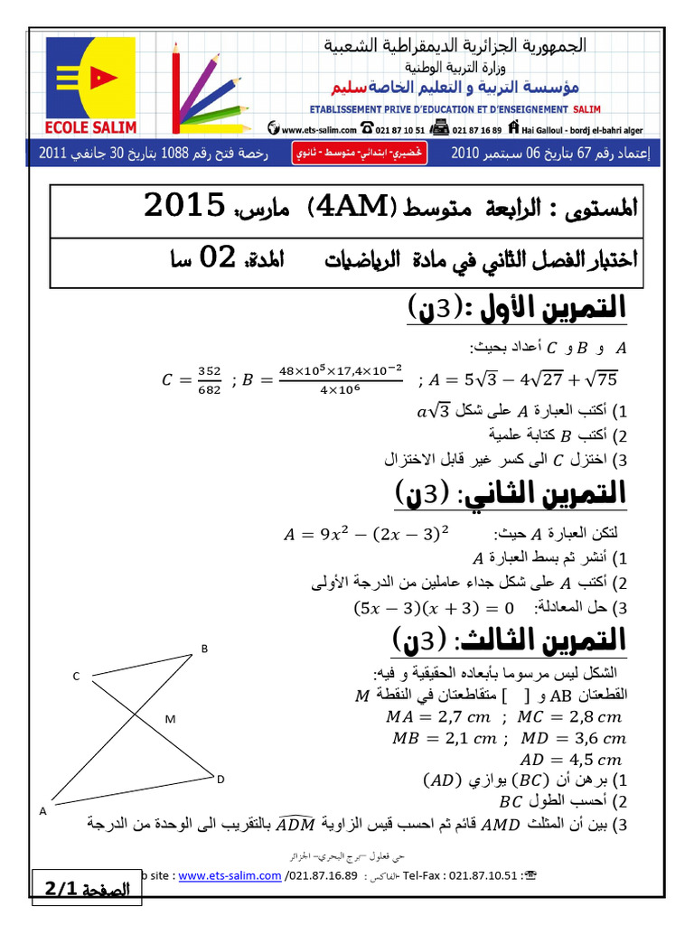 Dzexams 4am Mathematiques t2 20151 795992 | PDF