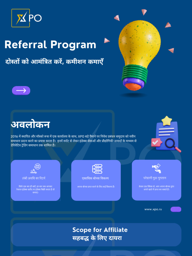 XPO Referral Program | PDF