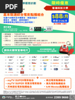 HKBN Termination Form | PDF