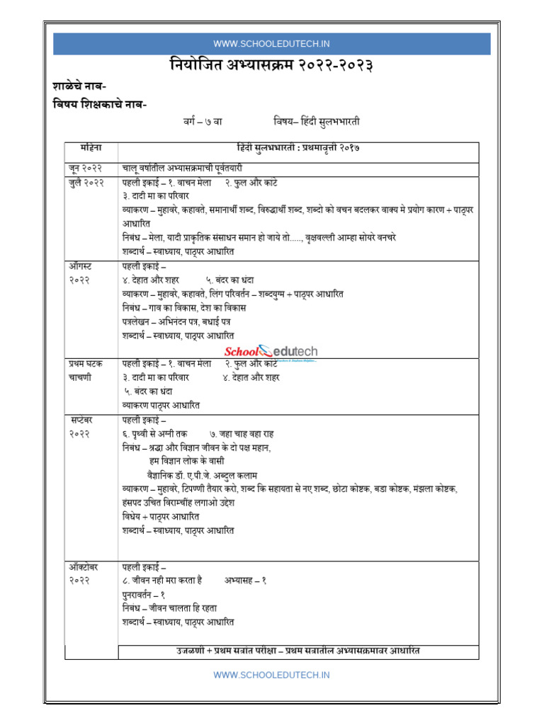 7th Hindi | PDF