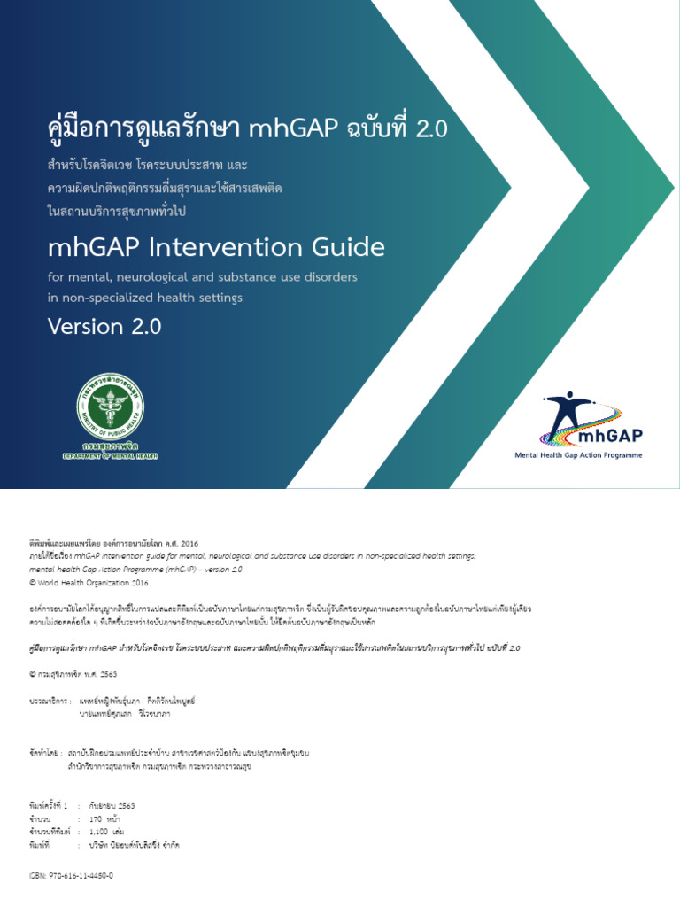 คู่มือการดูแลรักษา Mhgap Mhgap Intervention Guide | PDF