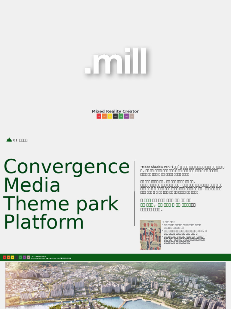 Dotmill - TH (Masan City Project) | PDF