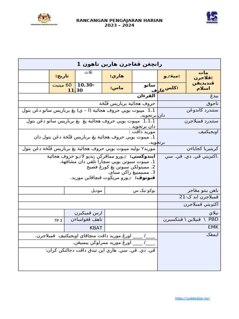 M1 RPH Pi T1, 2023-2024 | PDF