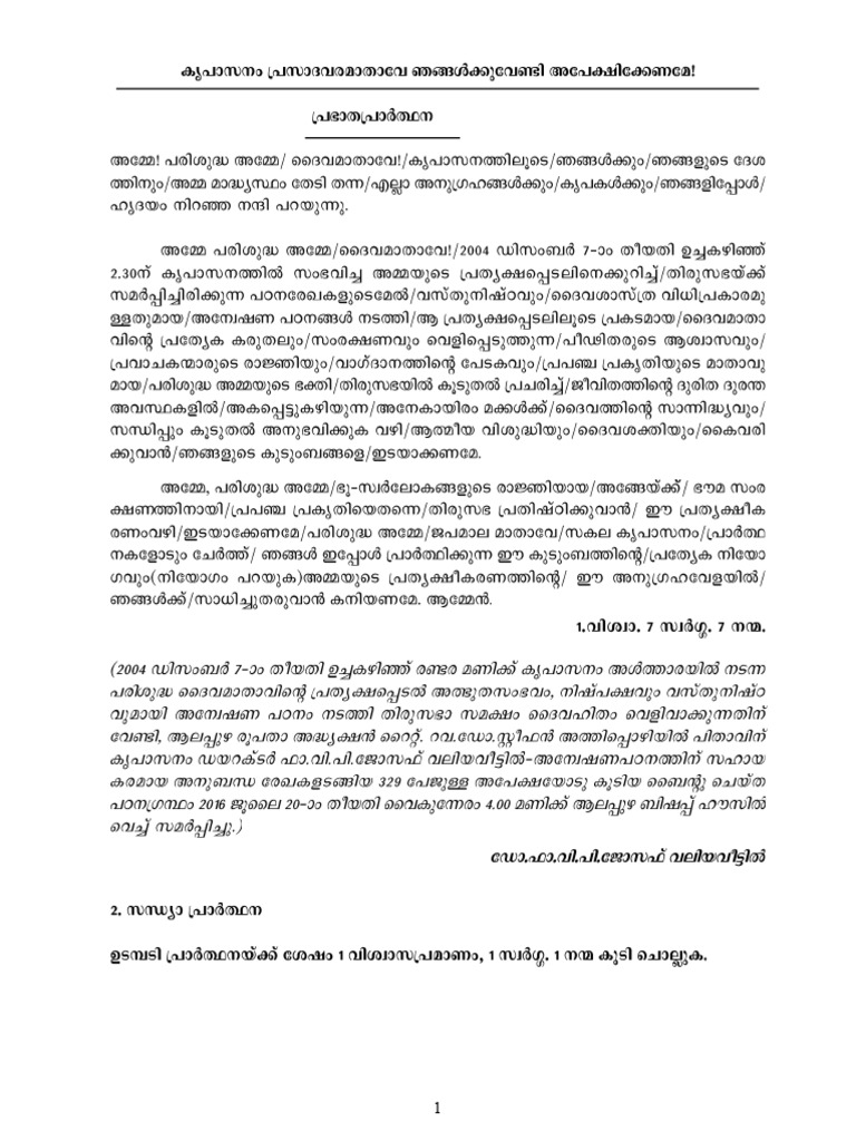 Malayalam Prayer | PDF