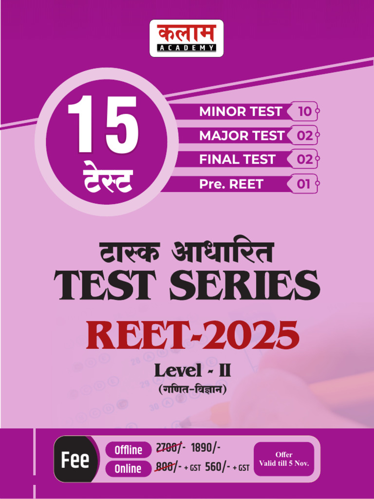 Reet Test Series 2025 Schedule Level II Science | PDF