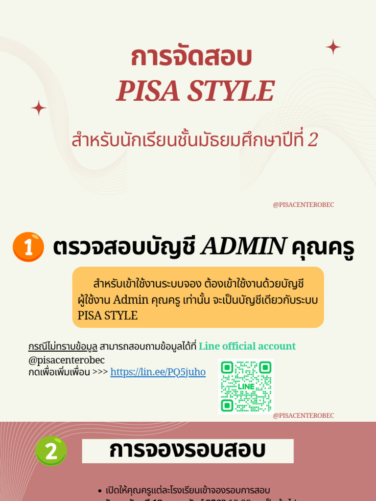 01EB6F30 - แนวทางการซ้อมสอบ ม.2 Pisa style | PDF