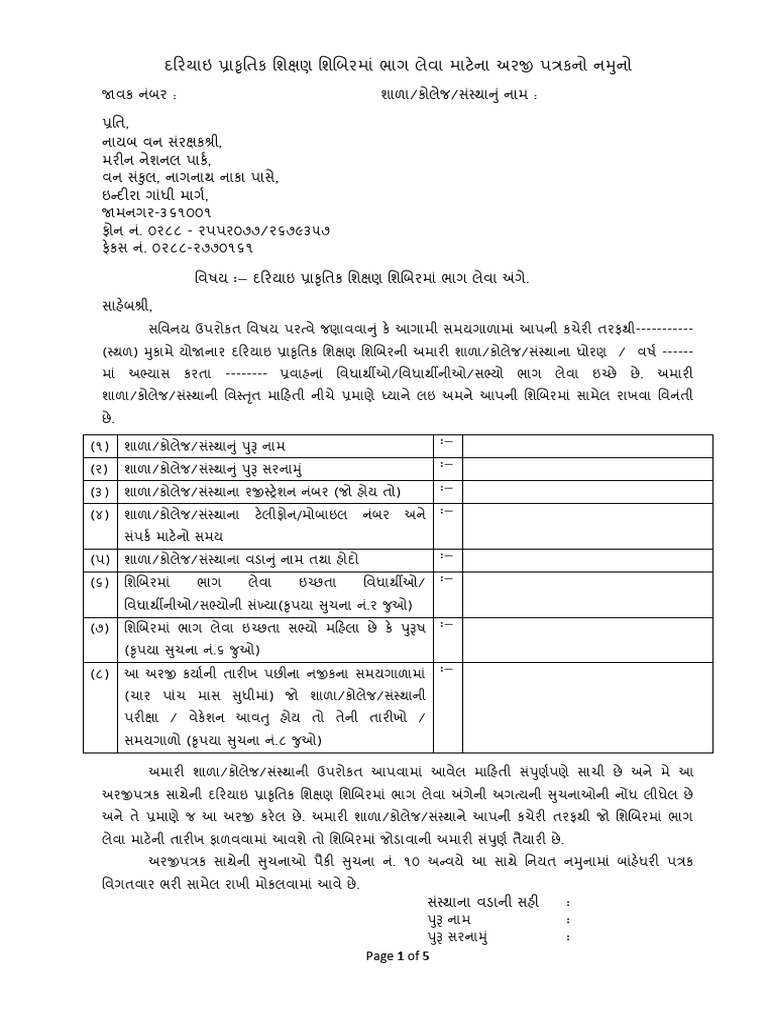 NEC Camp | PDF