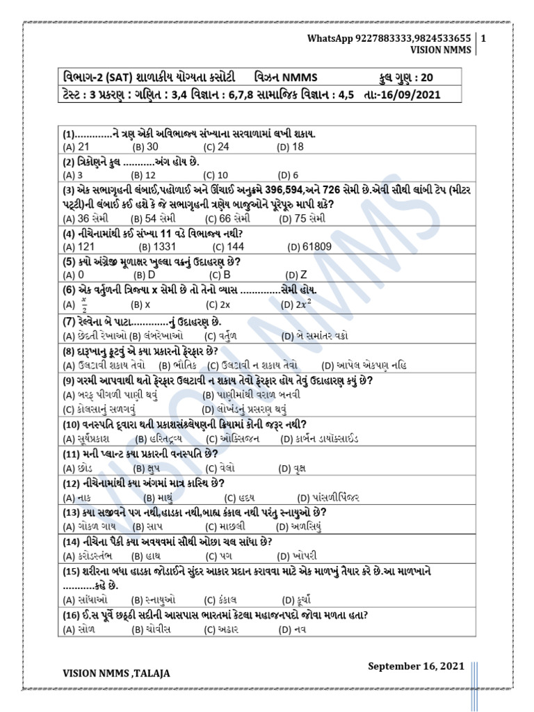 VISION MMMS Paper-3-Wingofeducation | PDF