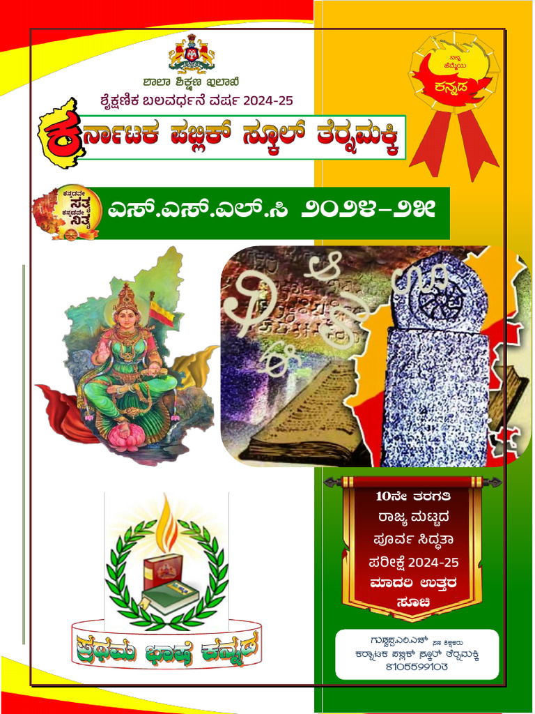SSLC State LVL Prep Key Ans-2024-25-1 | PDF