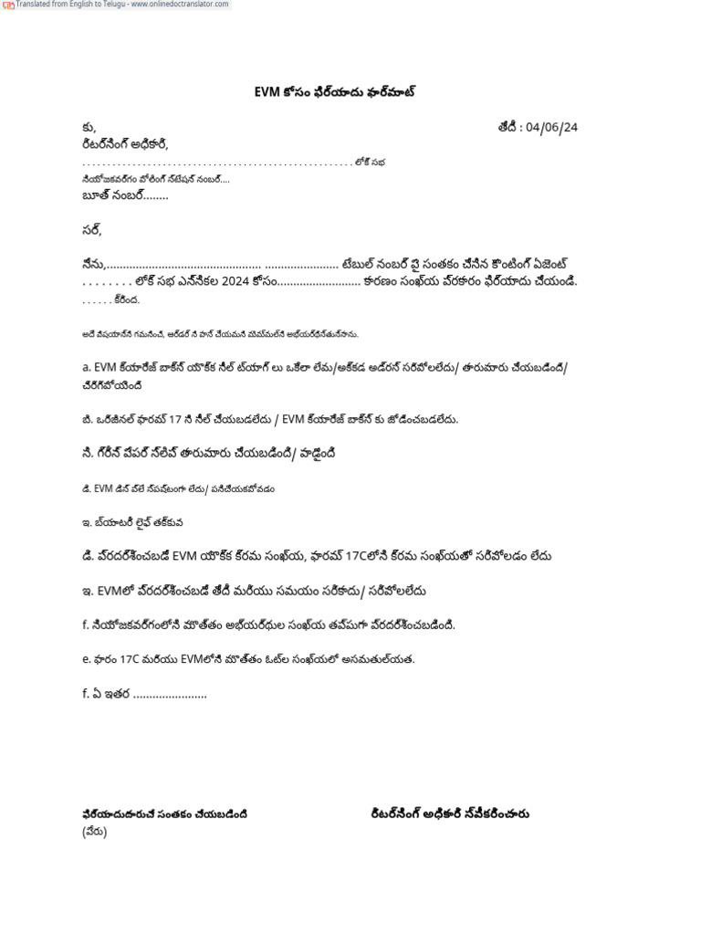 Counting Agent - Complaint Format - English - En.te | PDF