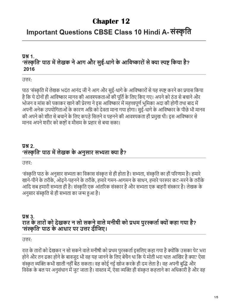 Important Question Class 10 Hindi Kshitij Chapter 12 | PDF