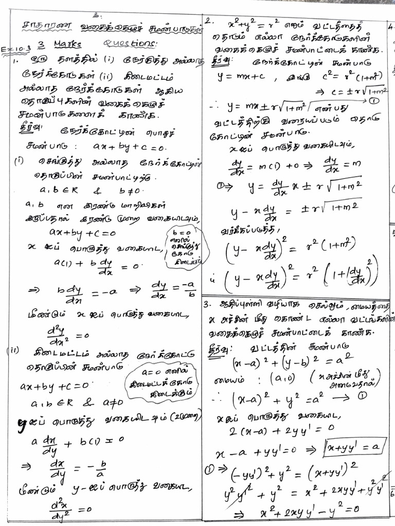 12 STD Unit 10 (3marks TM) | PDF