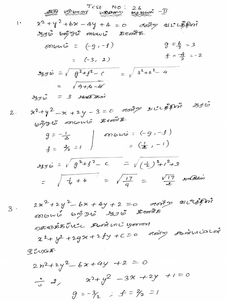 Unit 5 (2 & 3) Mark | PDF