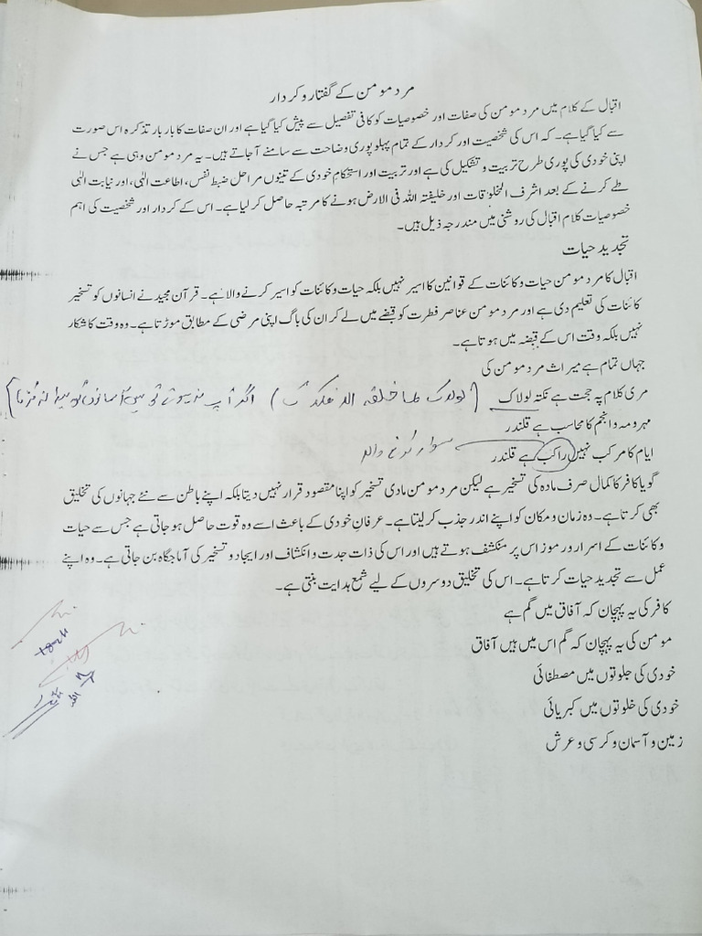 Marde Momin | PDF