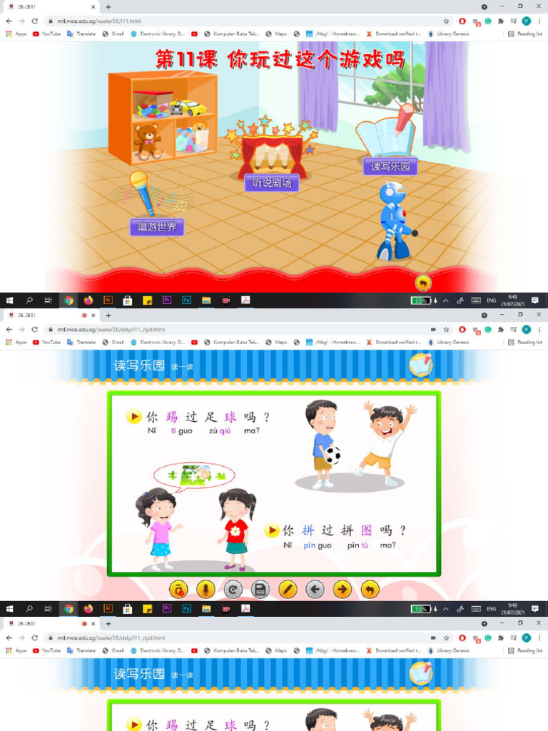 Huan Le Huo Ban 2B | PDF