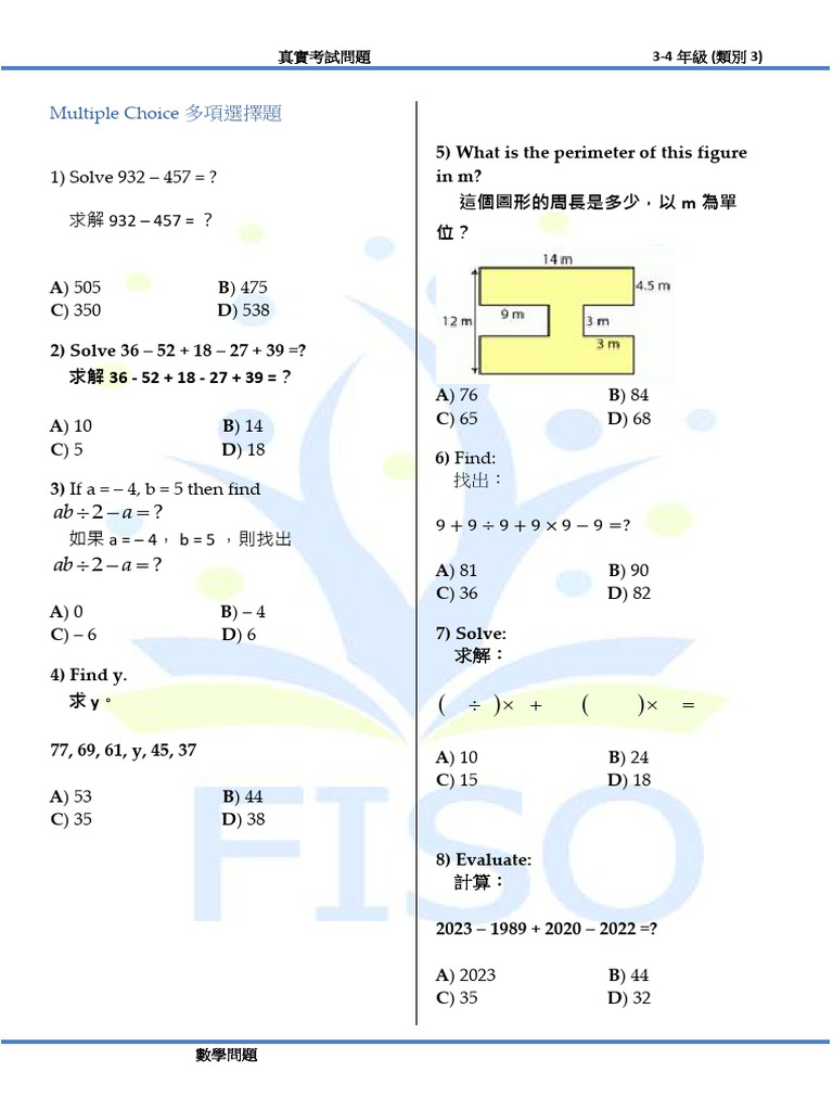 International Mathematics Category 3 (3 - 4 - Grades) | PDF