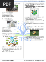 Science 7 Matatag q1 Book | PDF