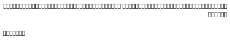 Writing Test 1.ocr | PDF