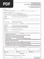 Indian Bank RTGS Form | PDF | Financial Services | Banking Technology