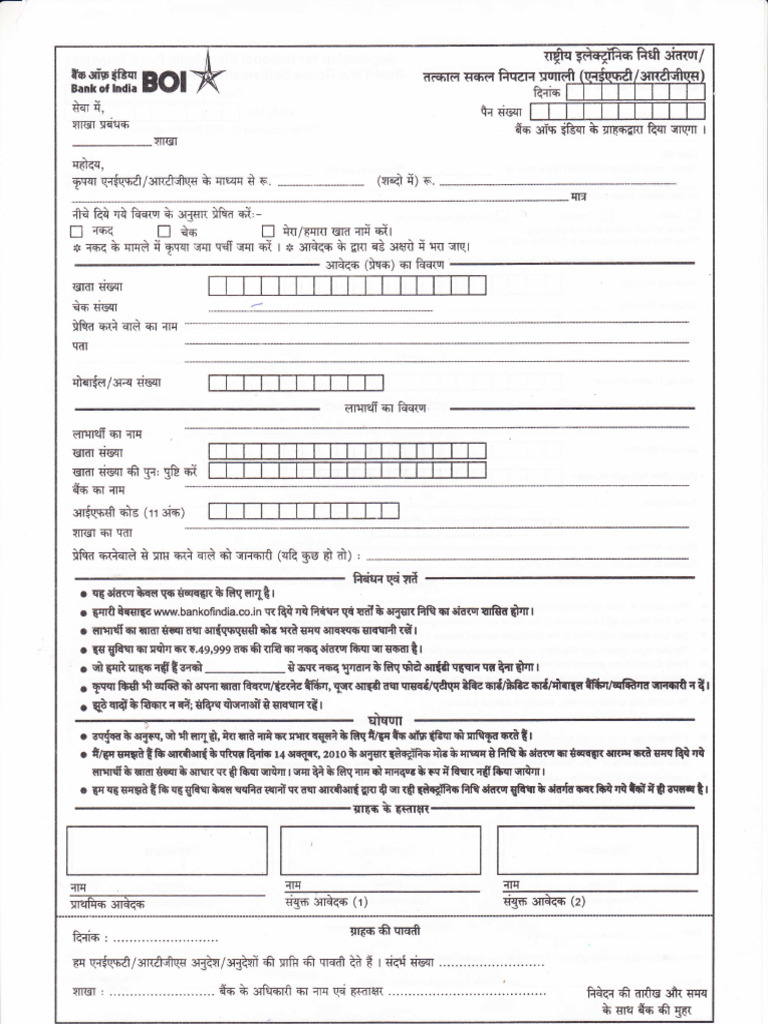 B.O.I RTGS Form Img | PDF