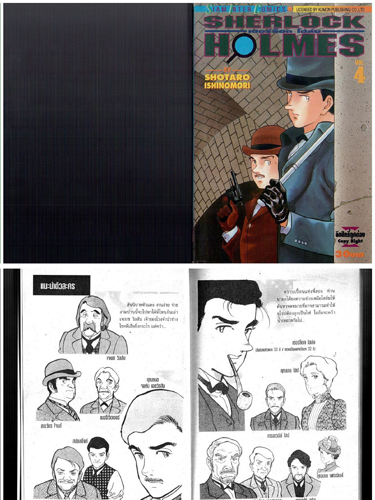 Sherlock Holmes 04 | PDF