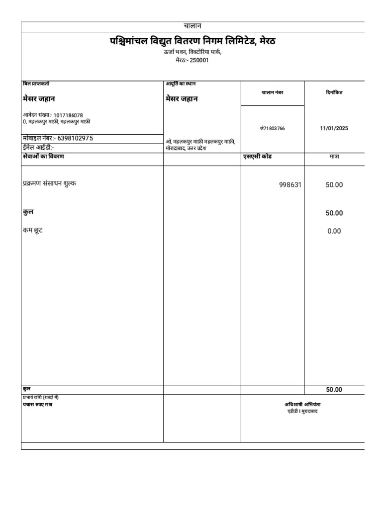 Meshar | PDF