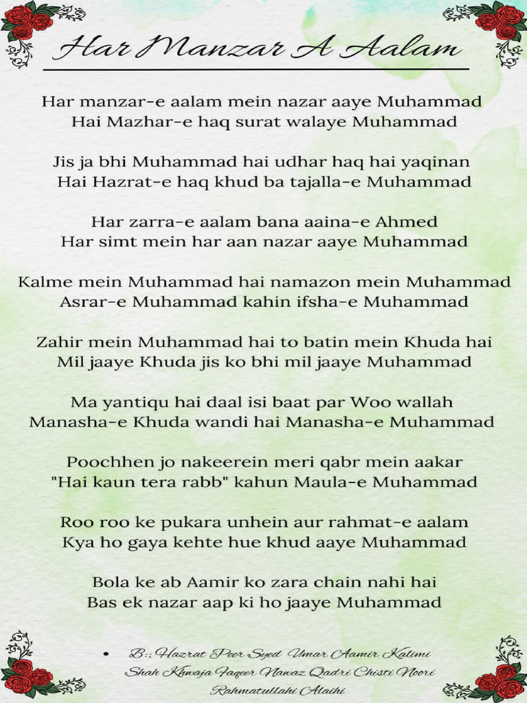 Har Manzar A Aalam | PDF