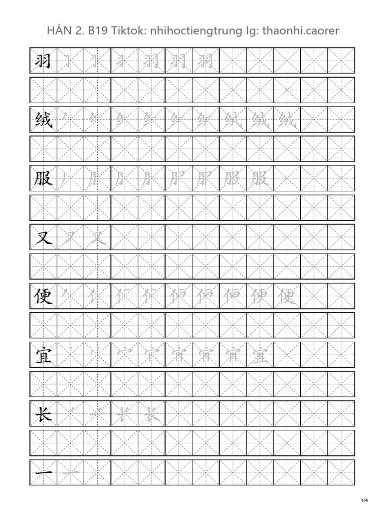 Hán 2.B19.CH To | PDF