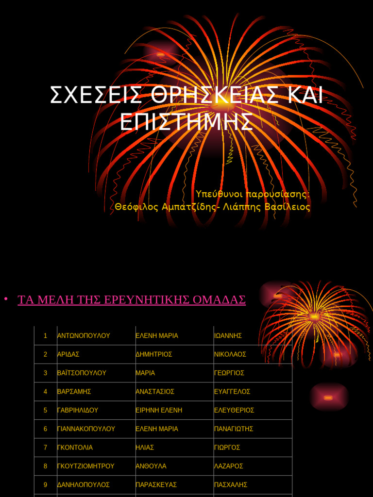 ΣΧΕΣΕΙΣ ΘΡΗΣΚΕΙΑΣ ΚΑΙ ΕΠΙΣΤΗΜΗΣ | PDF