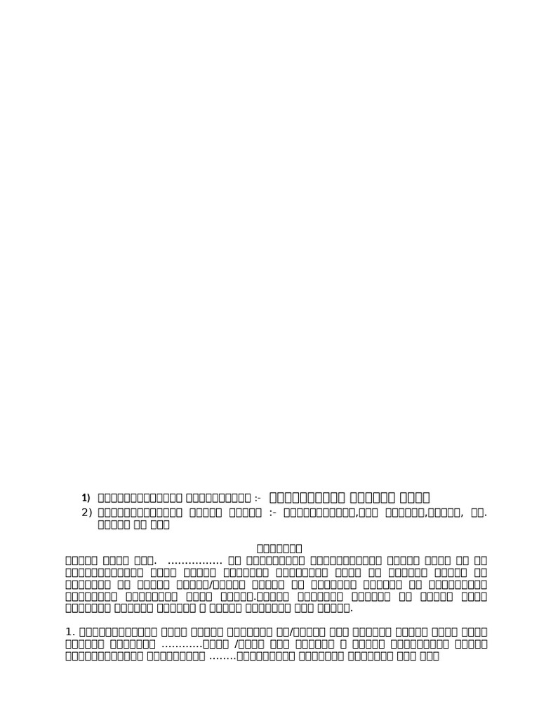 Hamipatr 1 | PDF