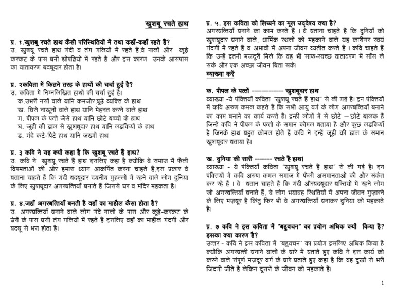 Khushbu Rachte Hai haath-Q&As | PDF