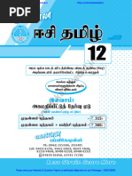 Prabal Army Super 50 Brochure 2025-26 | PDF | University And College ...