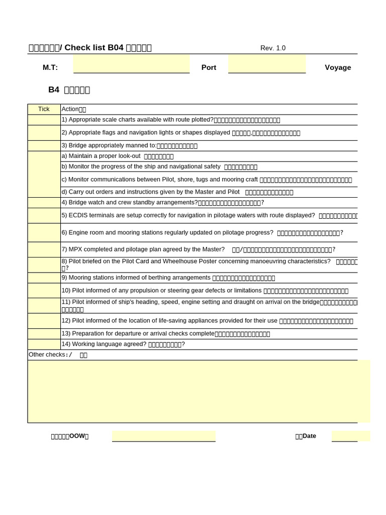 B04 引航检查表 | PDF