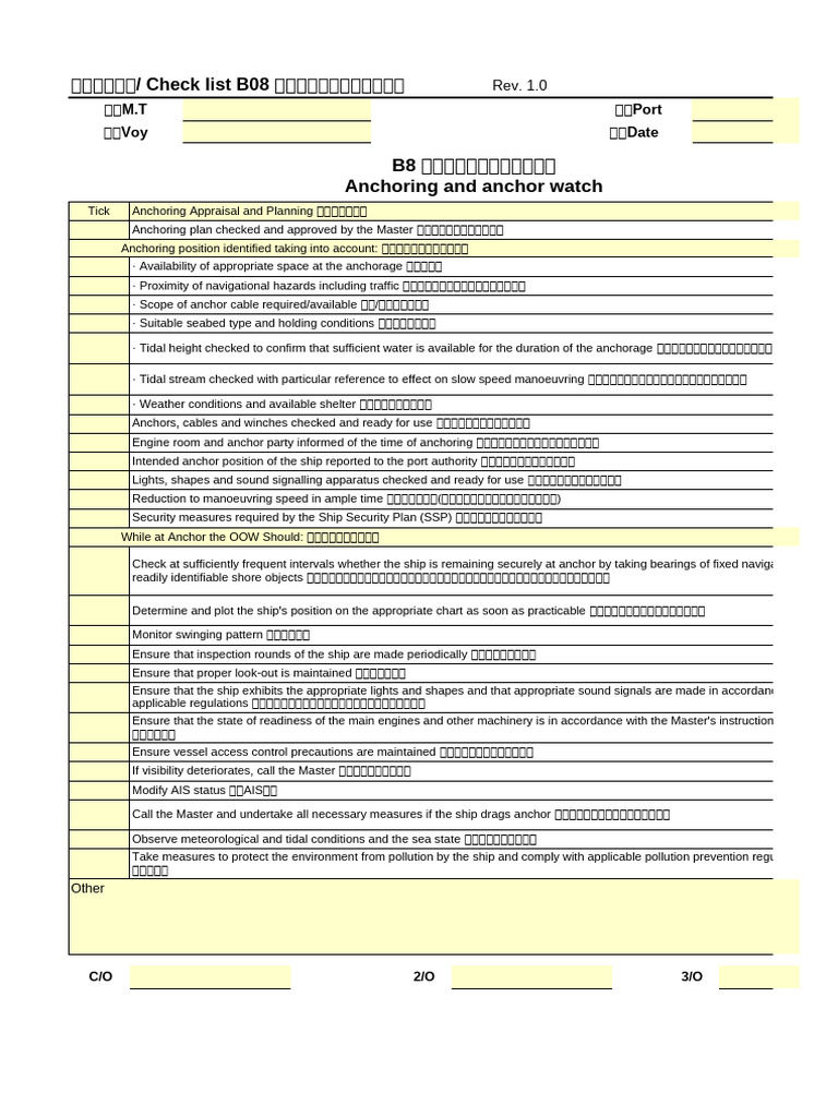 B08 锚泊作业和锚泊值班检查表 | PDF | Anchor | Shipping