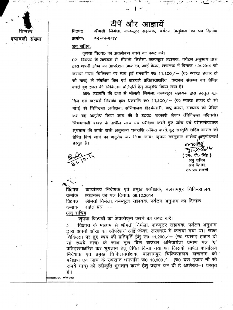 Nirmla Ro Note | PDF