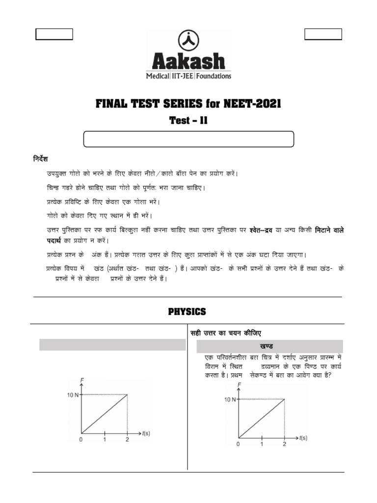 FTS 11 QP | PDF | Meiosis | Cell Membrane