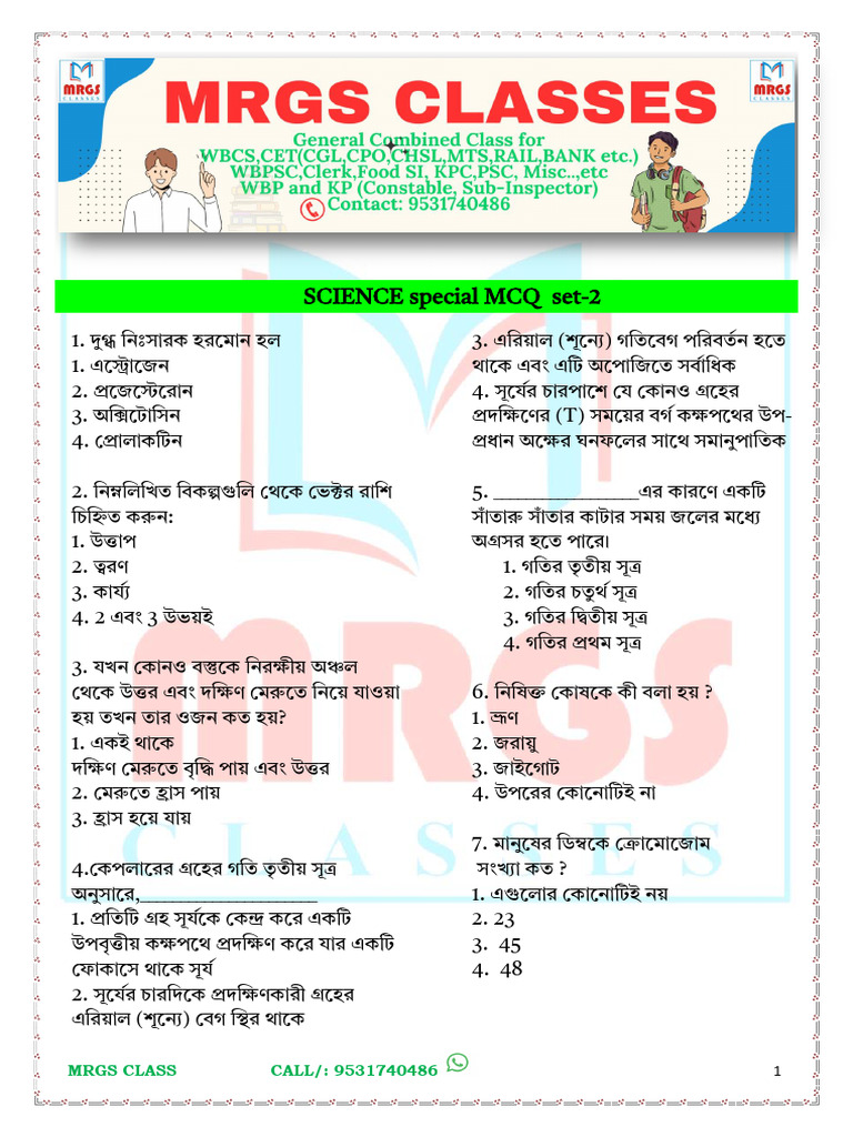 SCIENCE Special MCQ Set-2 | PDF