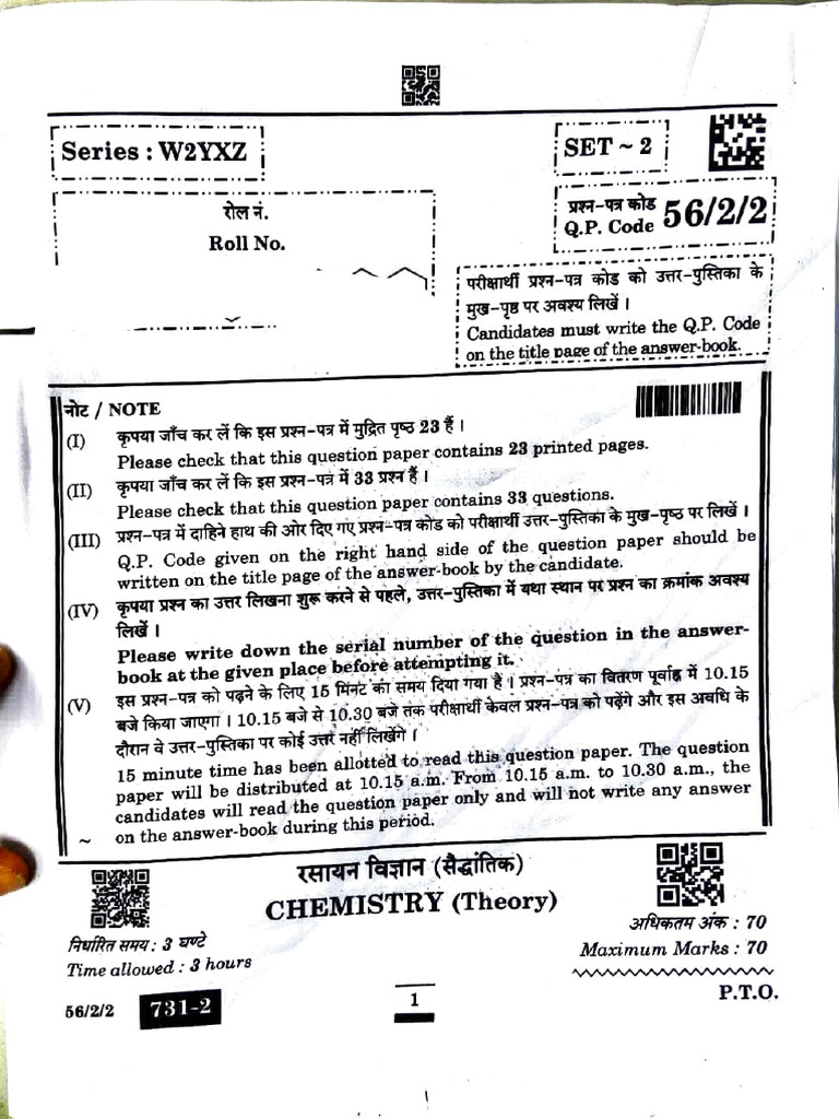 cbse-class-12-chemistry-question-paper-2025-set-2 | PDF