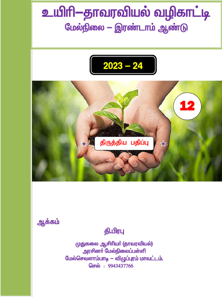12th Bio Botany TM Full Study Materials Tamil Medium PDF Download | PDF