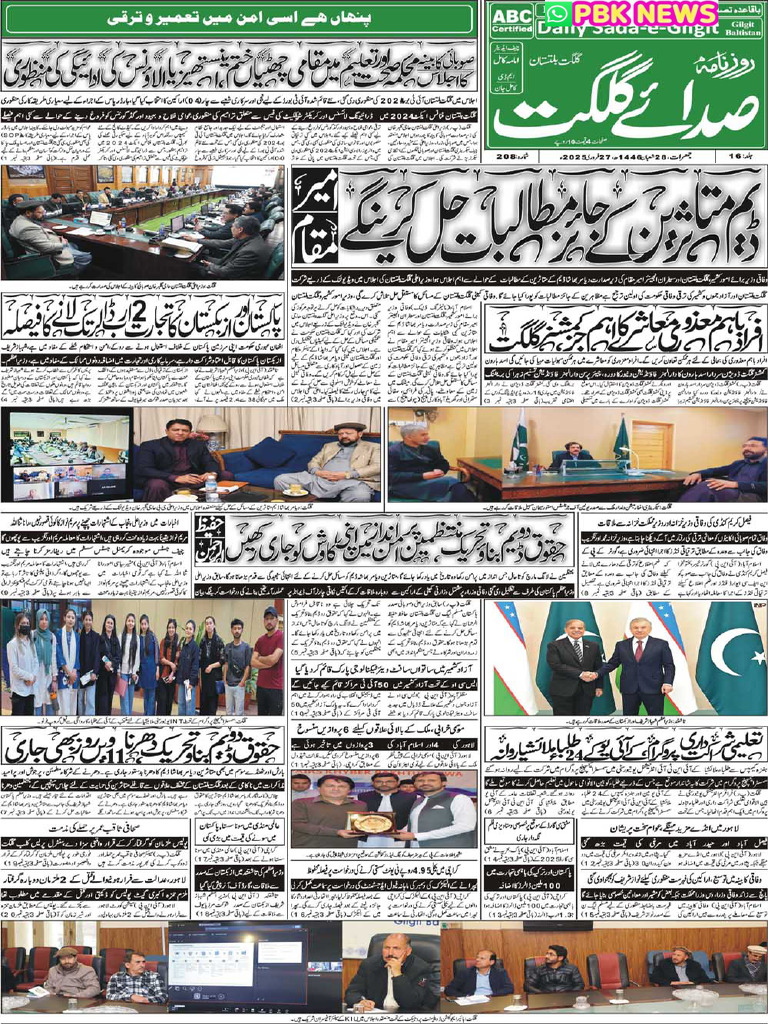 Sada e Gilgit 27 February | PDF