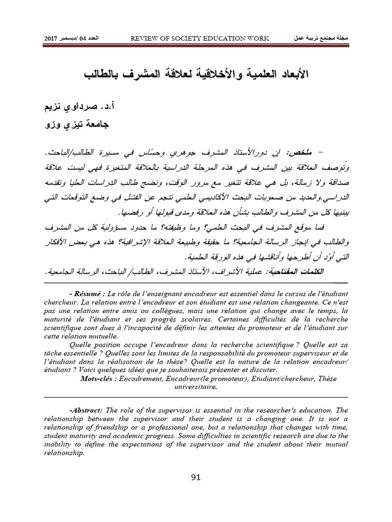 Unreadable Document Analysis | PDF | Chess Openings | Chess