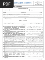 Leave Aplication Form (Urdu) | PDF