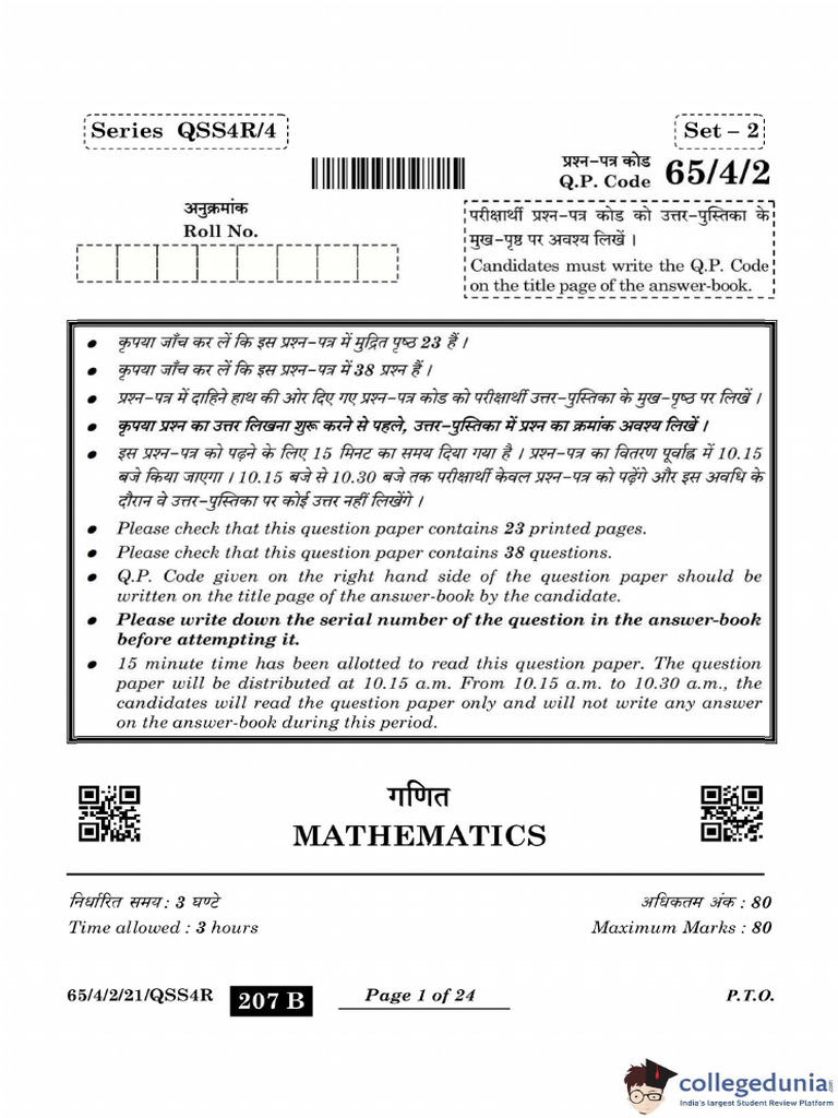 Mathematics - Qpaper 3 | PDF