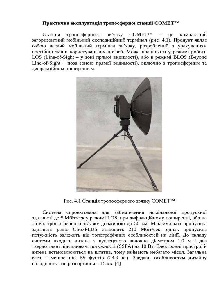 Comet | PDF