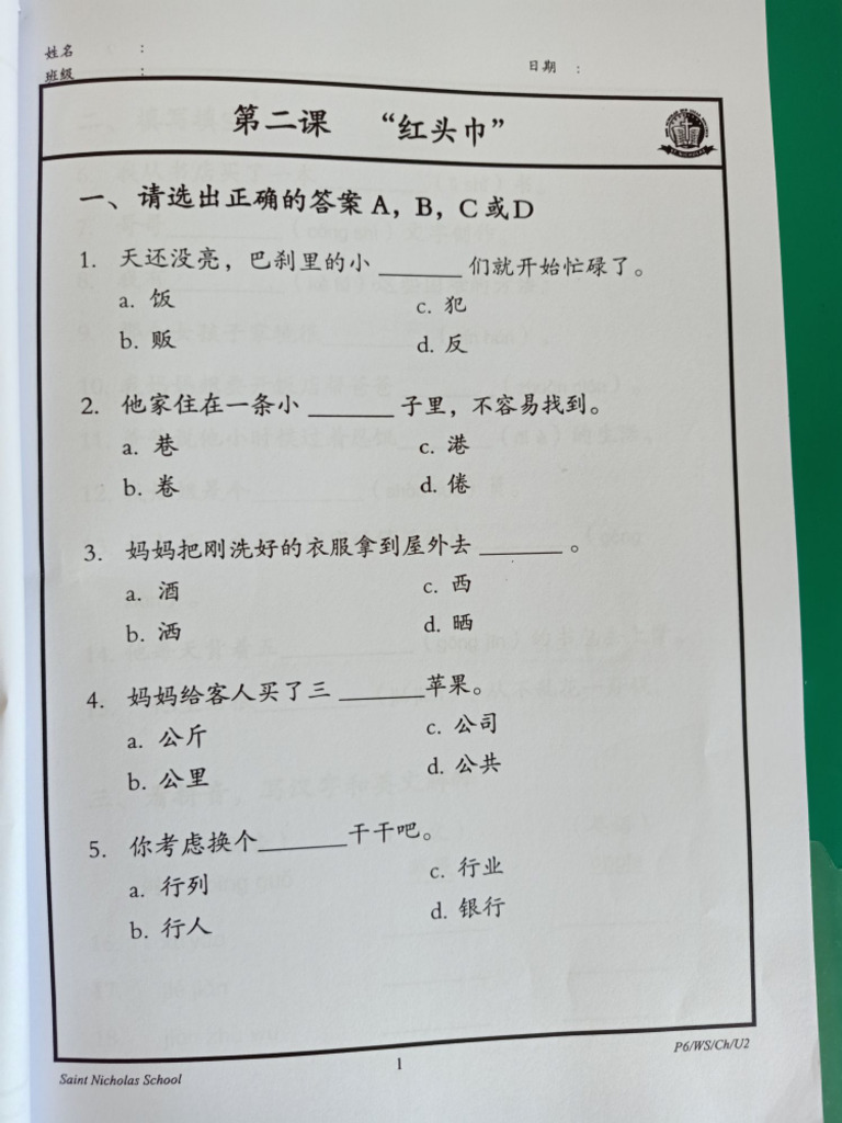 WS Chinese Unit 2 | PDF